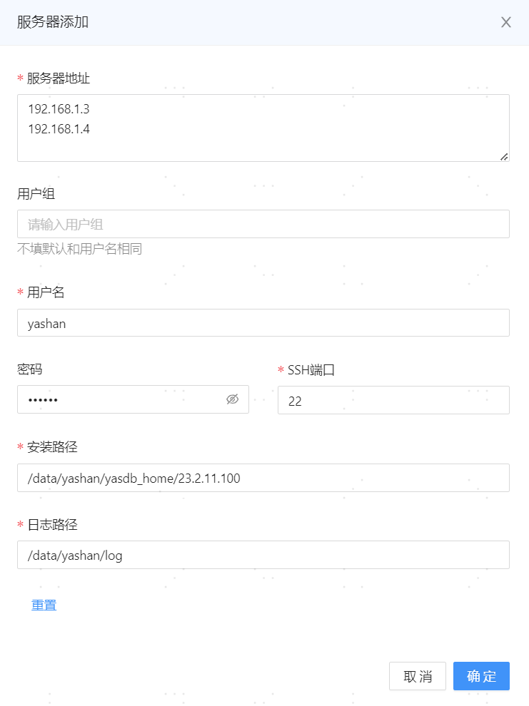 单机（主备）部署 | YashanDB Doc