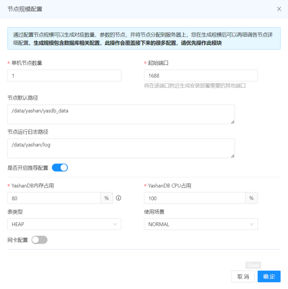 单机（主备）部署 | YashanDB Doc