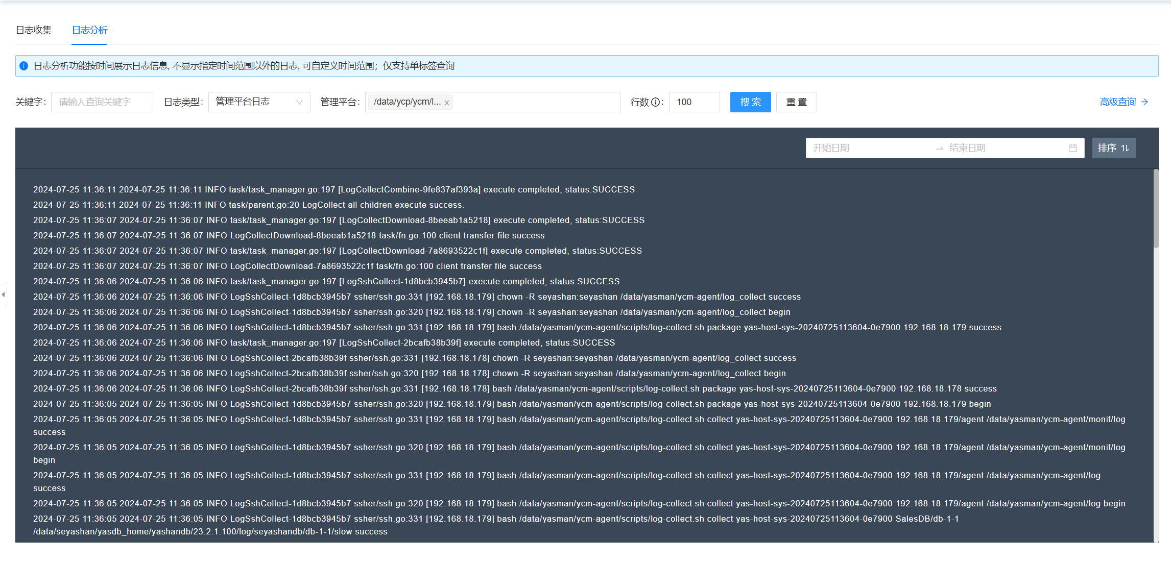 日志分析 | YashanDB Doc