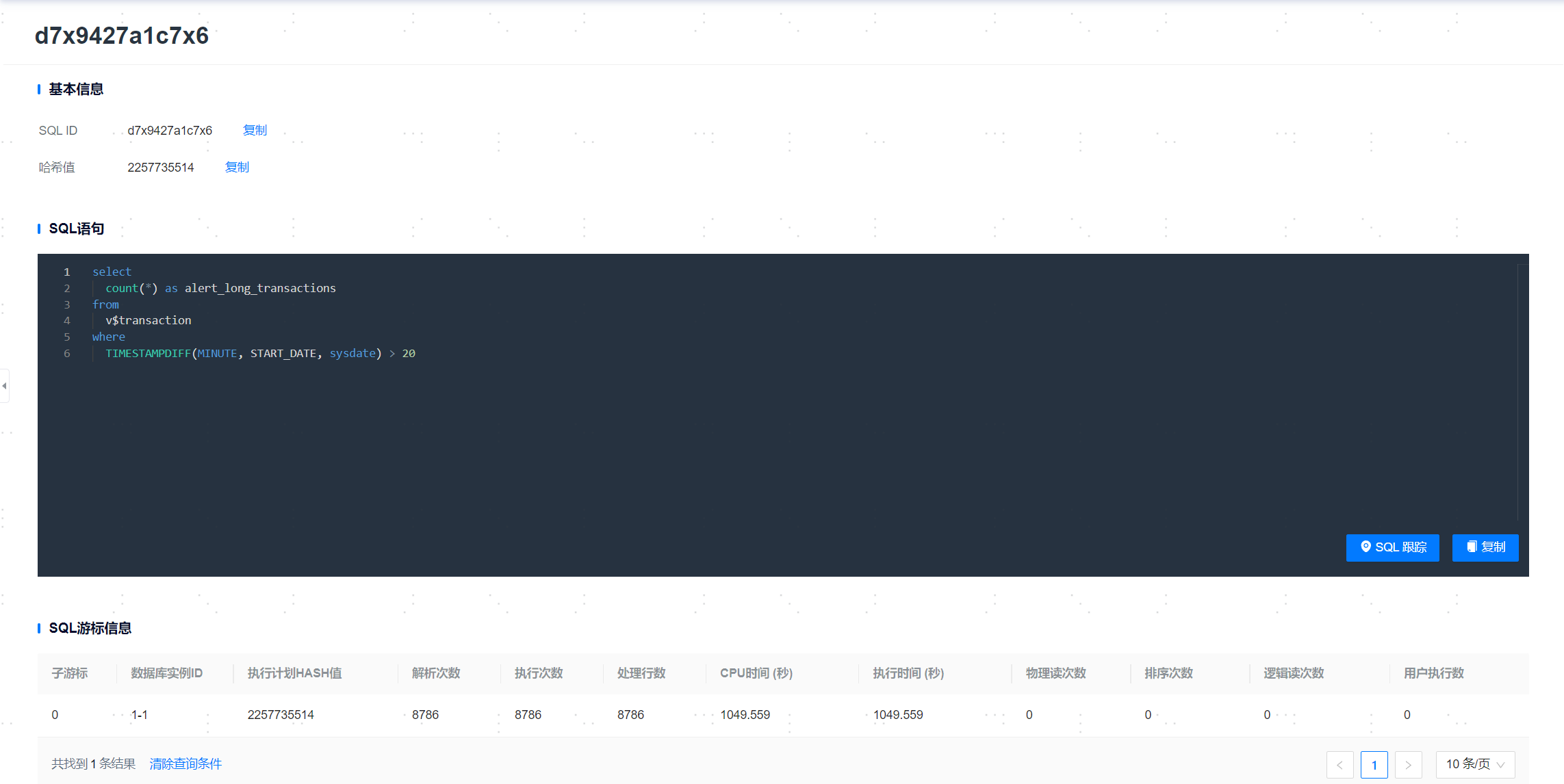 慢SQL分析 | YashanDB Doc