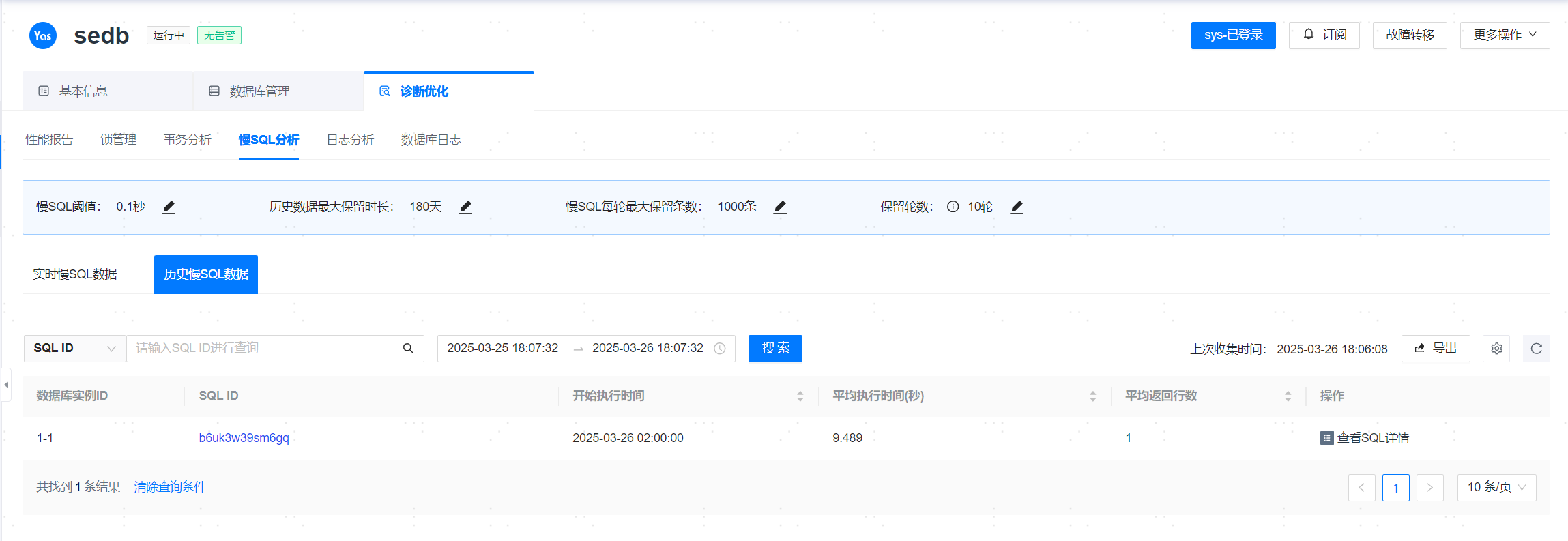 慢SQL分析 | YashanDB Doc
