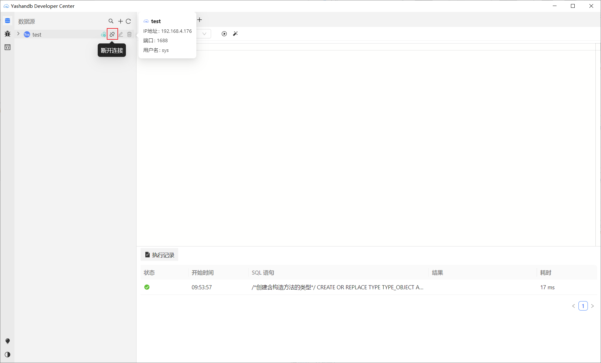 数据源管理 | YashanDB Doc