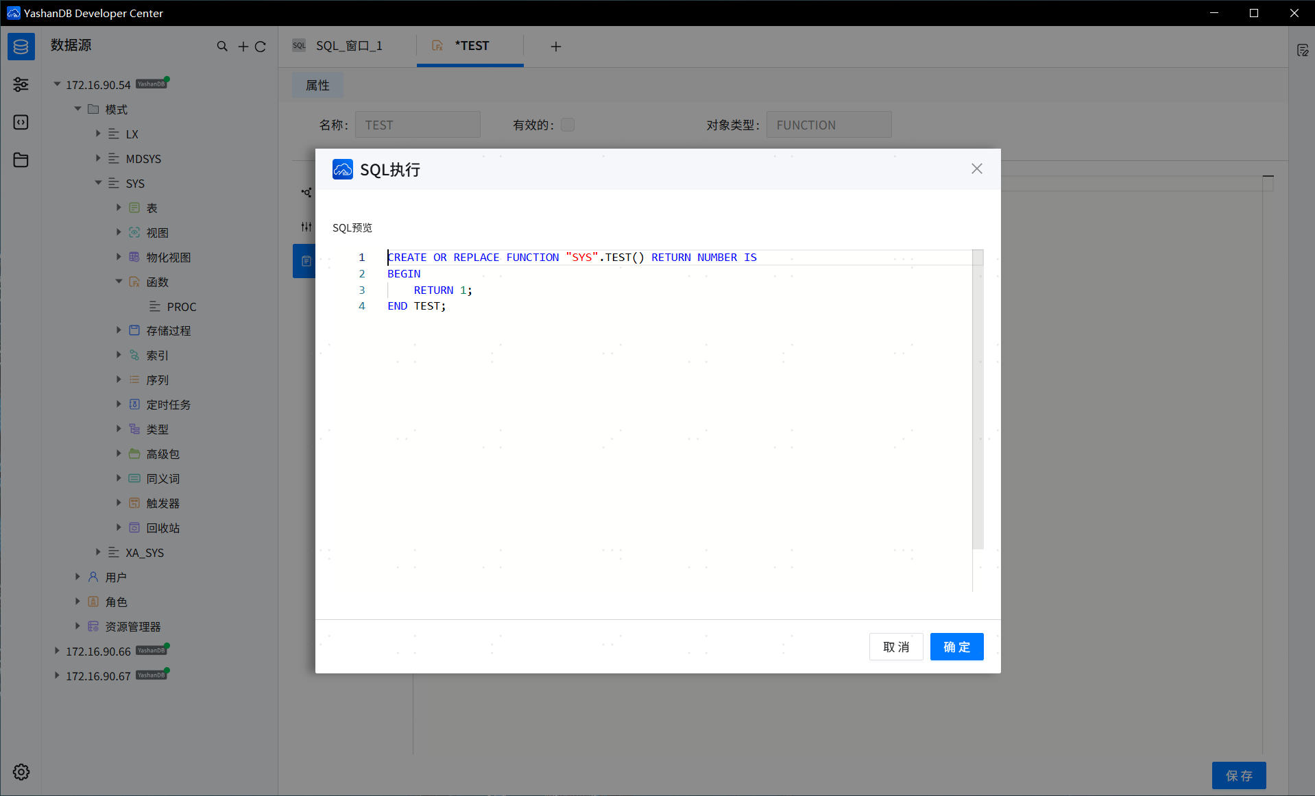 函数 | YashanDB Doc