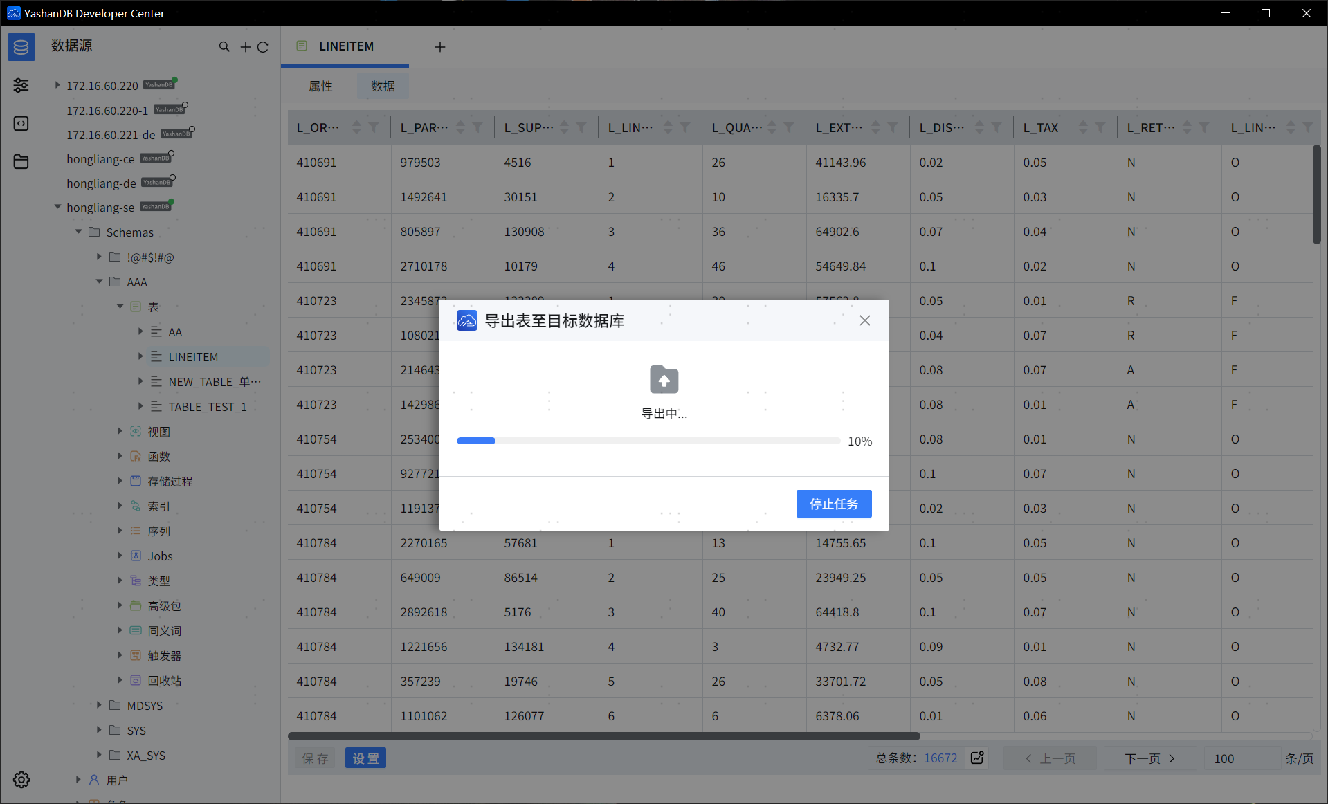 导出 | YashanDB Doc
