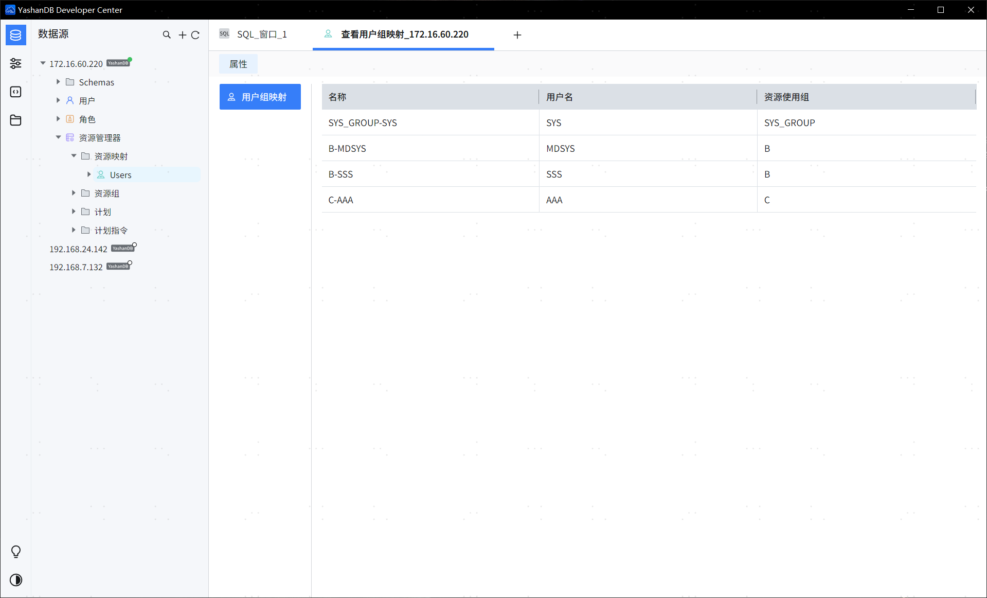 资源映射 | YashanDB Doc