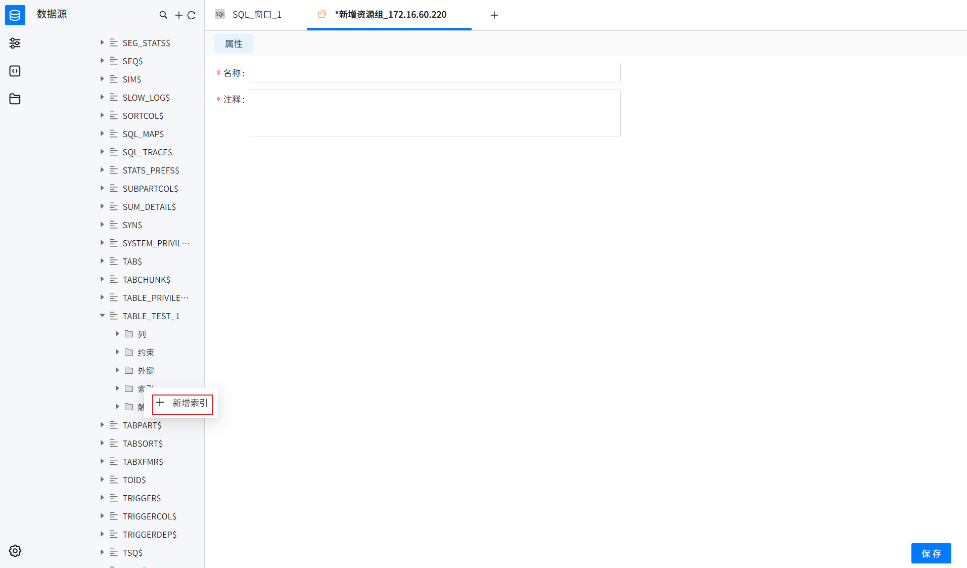 索引 | YashanDB Doc