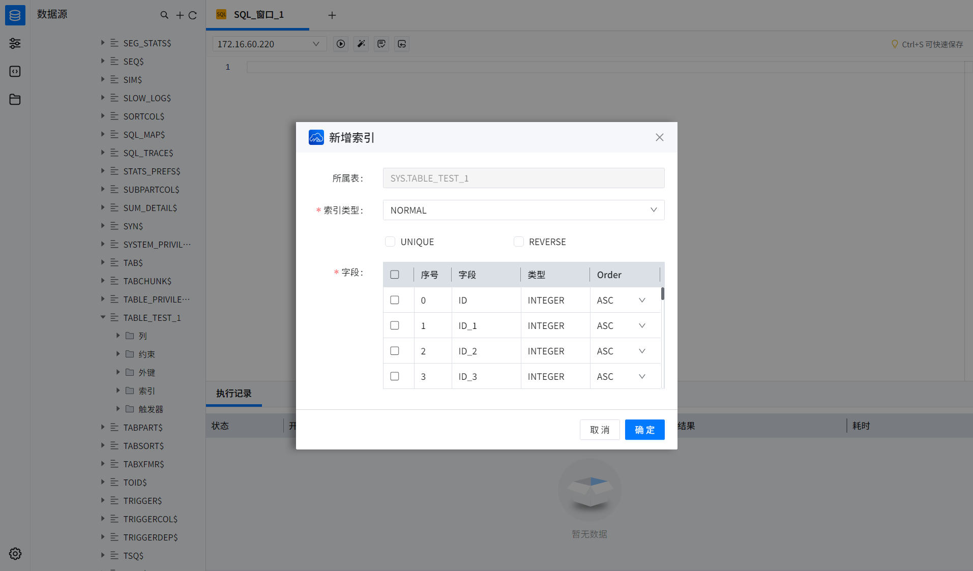 索引 | YashanDB Doc