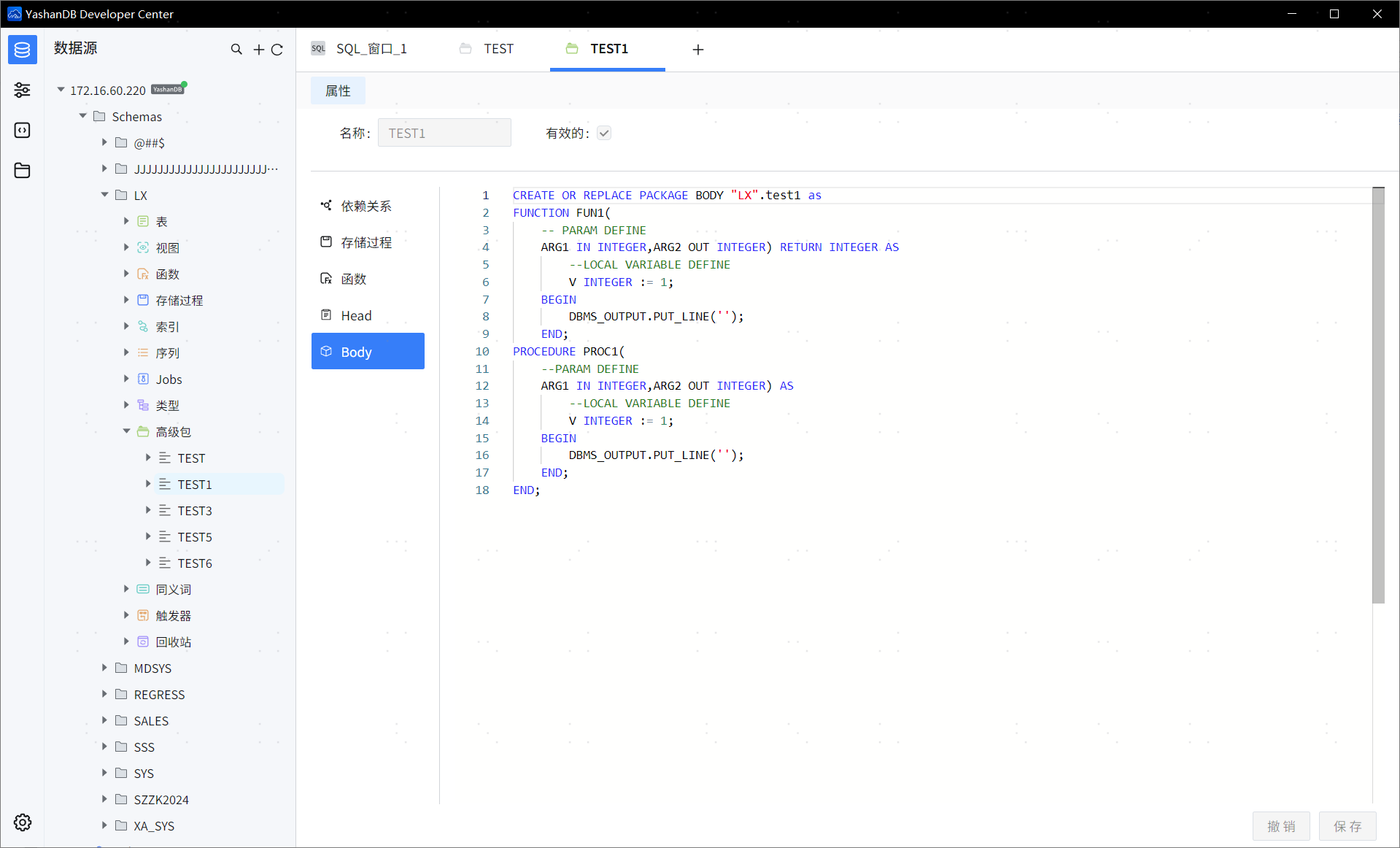 高级包 | YashanDB Doc