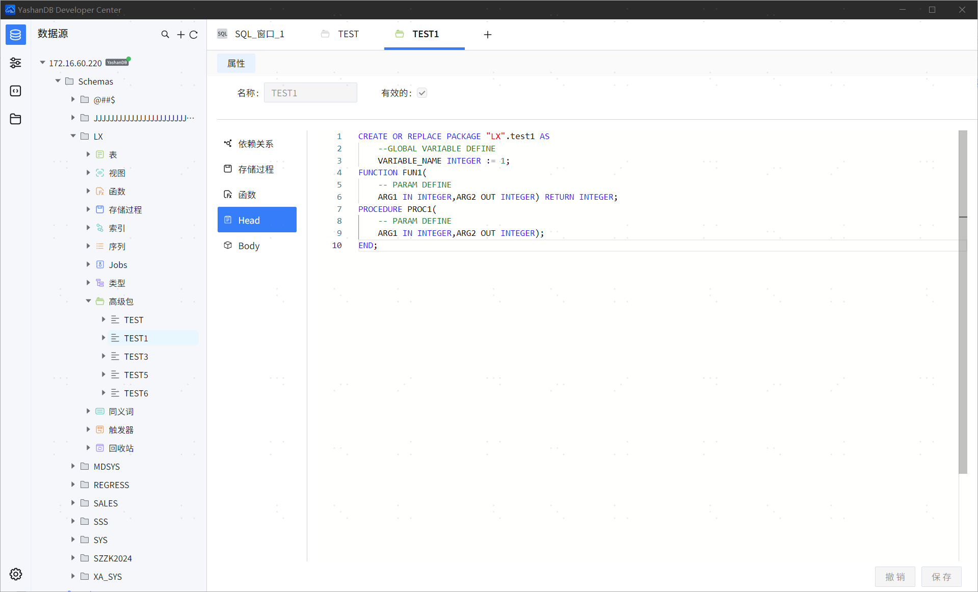 高级包 | YashanDB Doc