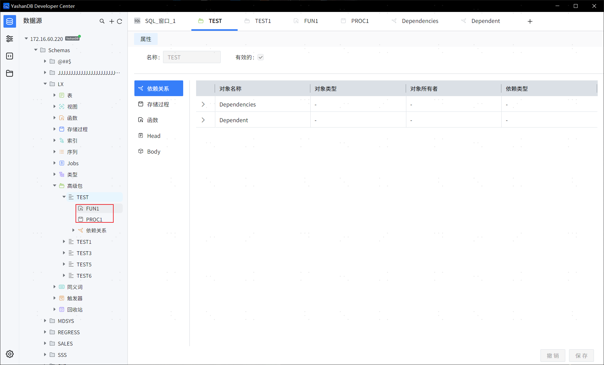 高级包 | YashanDB Doc
