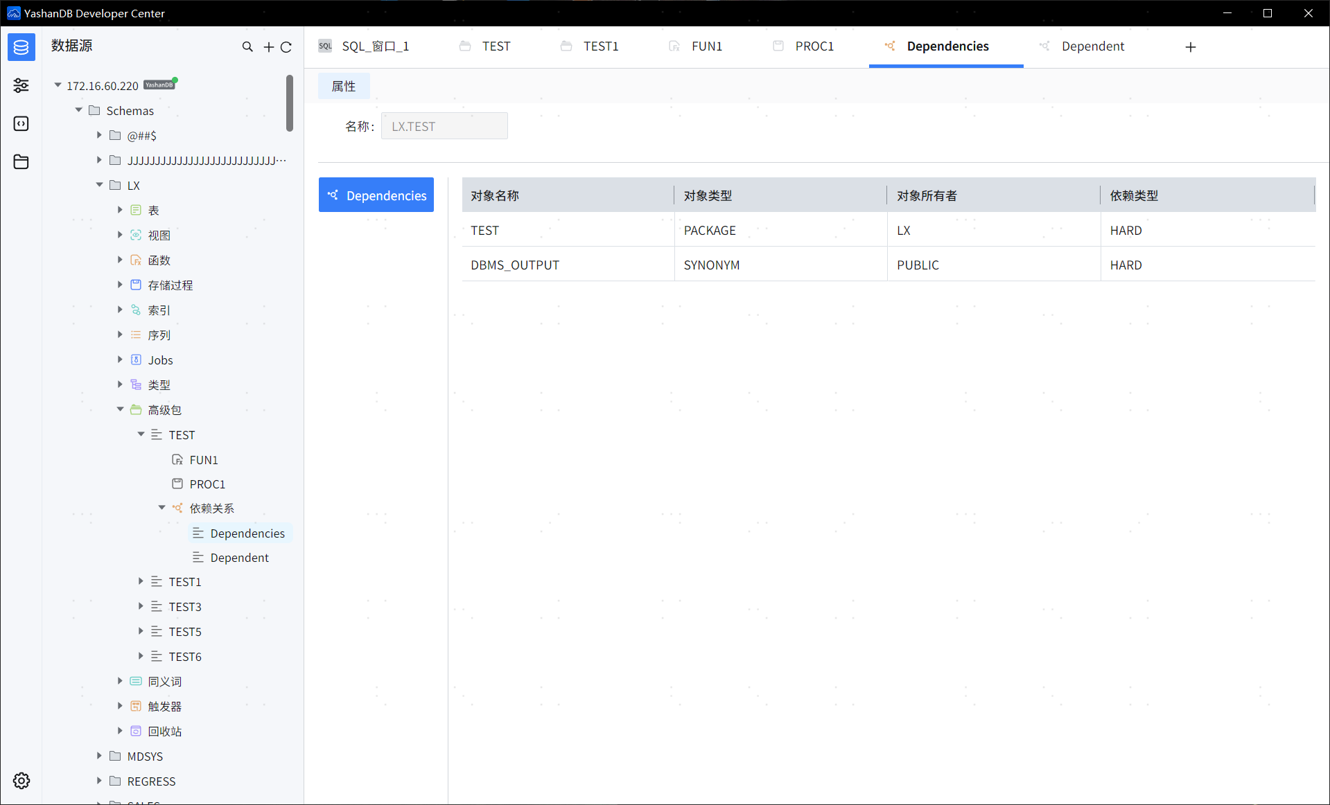 高级包 | YashanDB Doc