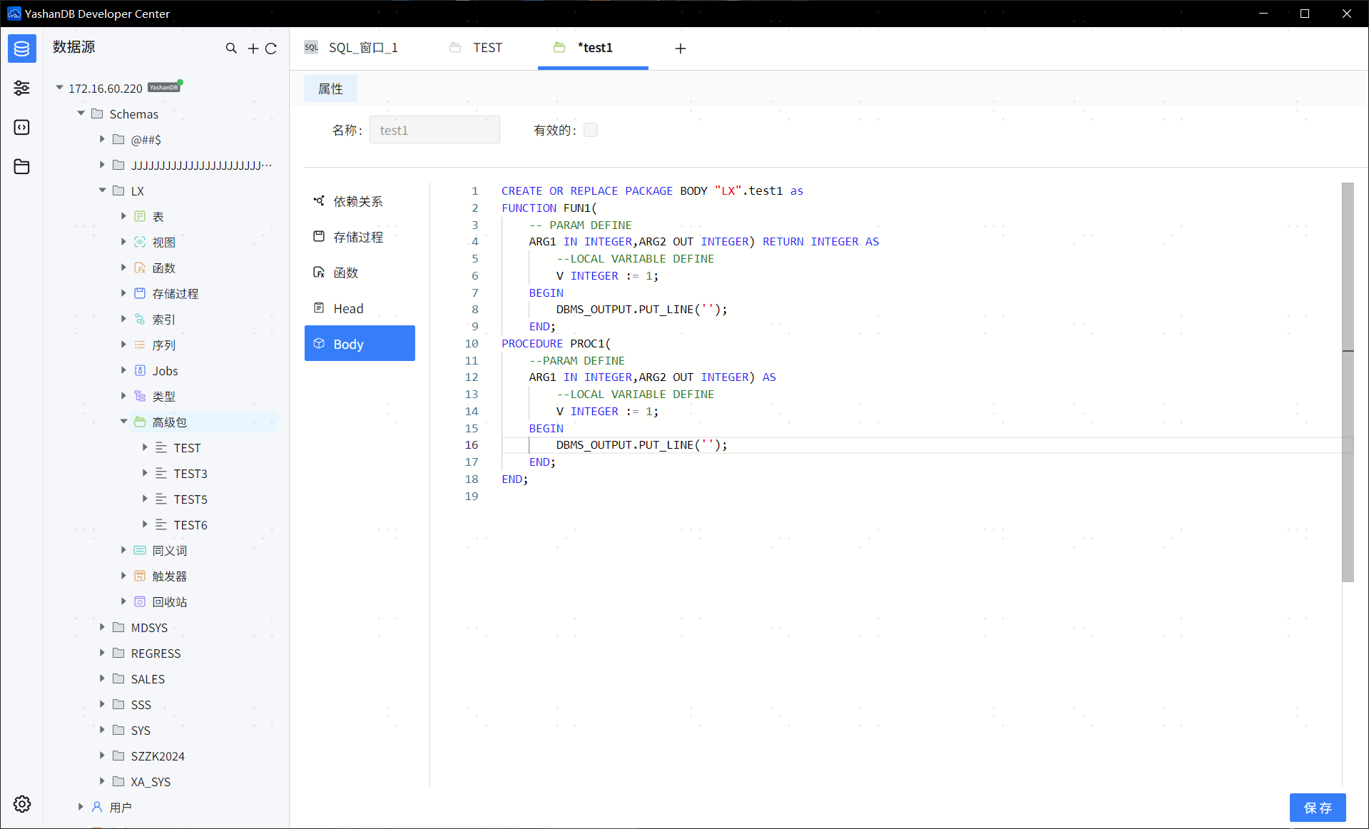 高级包 | YashanDB Doc