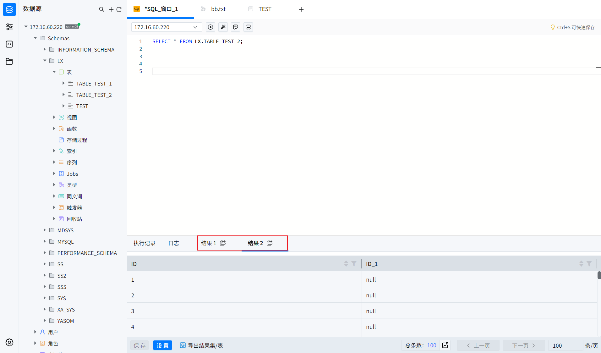 导出 | YashanDB Doc