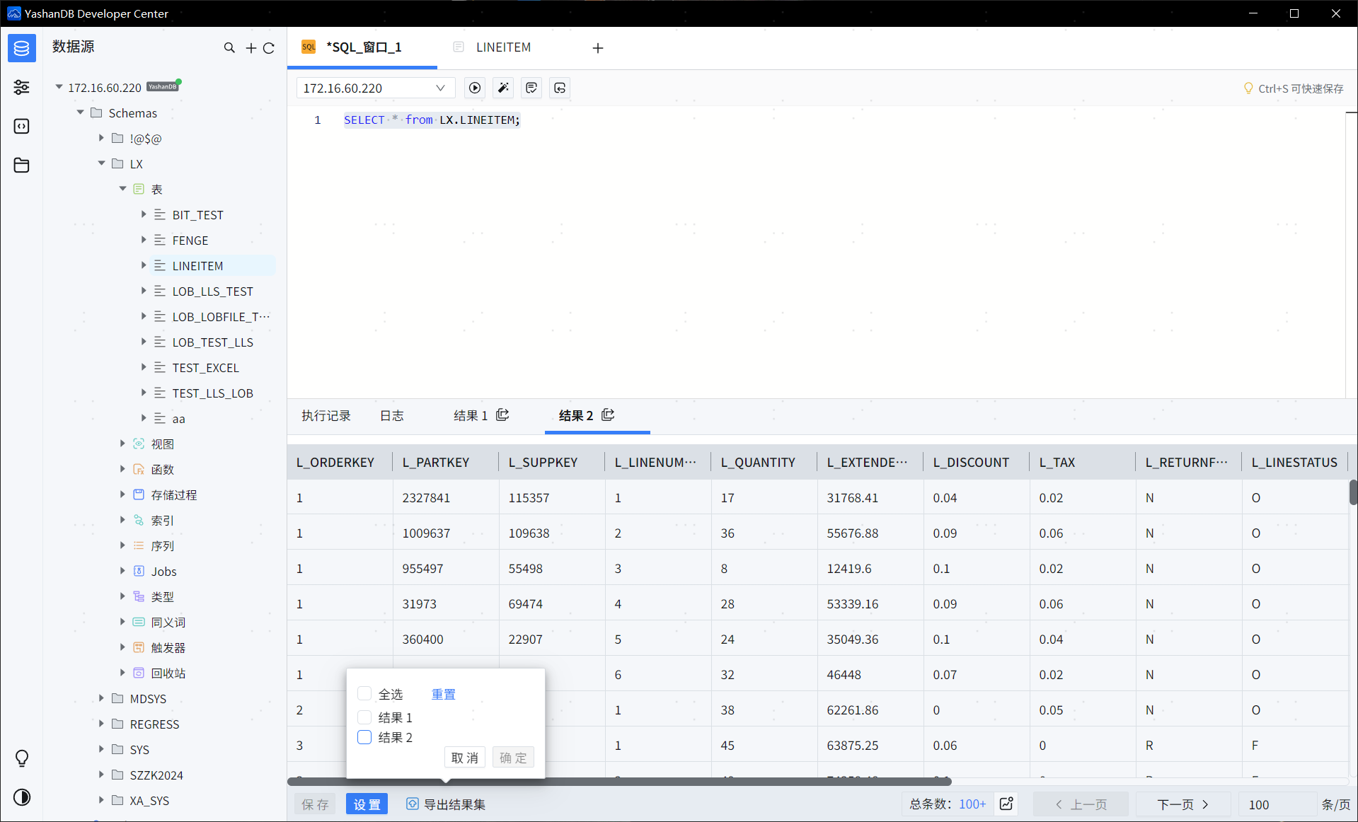 导出 | YashanDB Doc