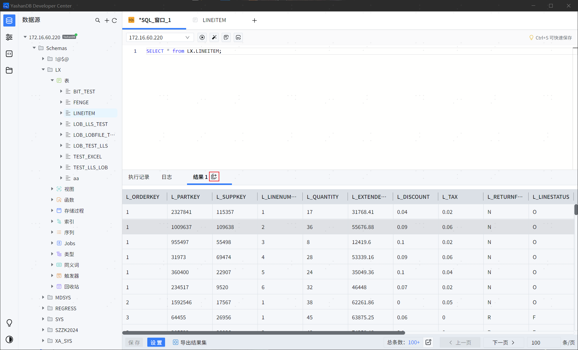 导出 | YashanDB Doc