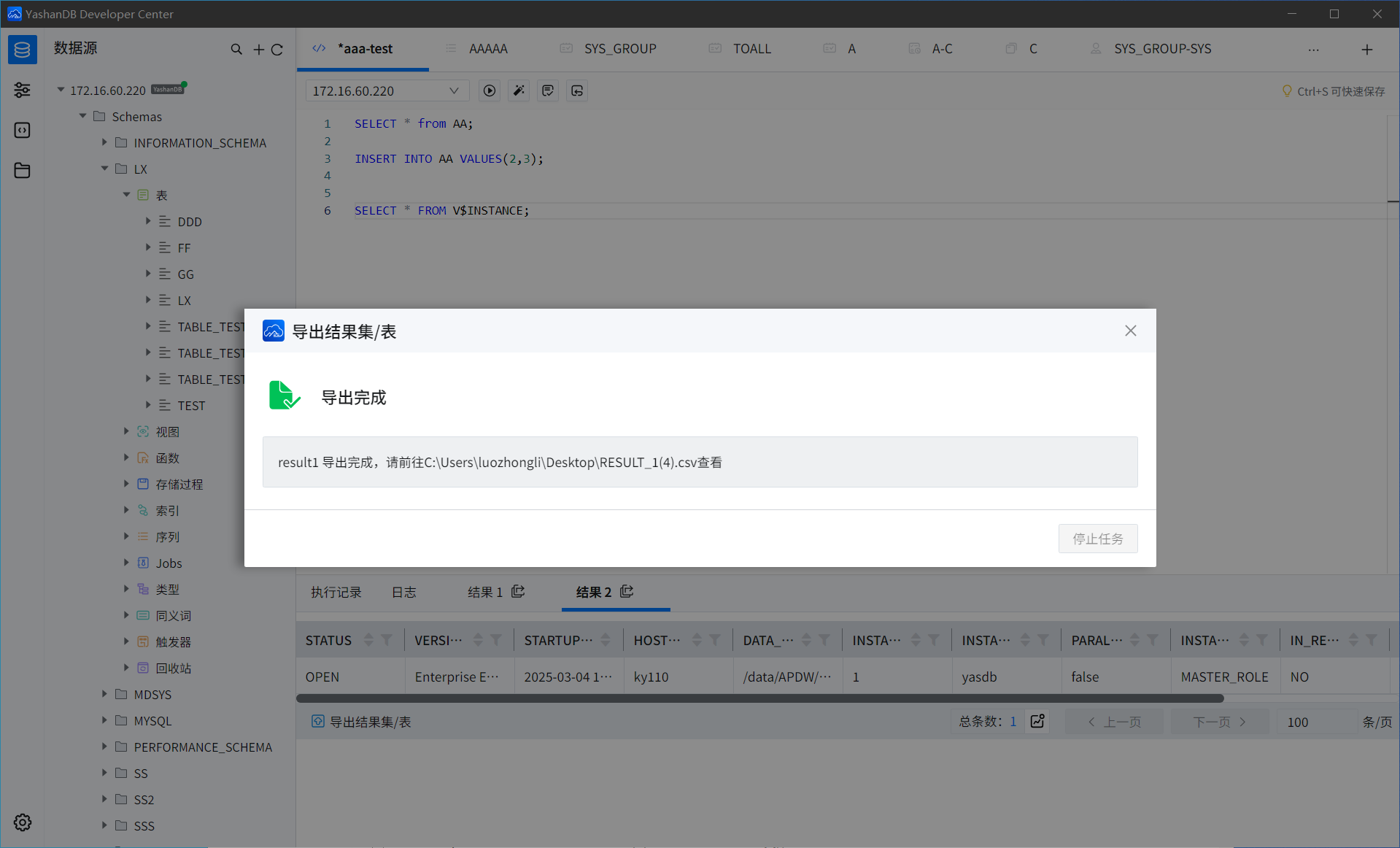 导出 | YashanDB Doc