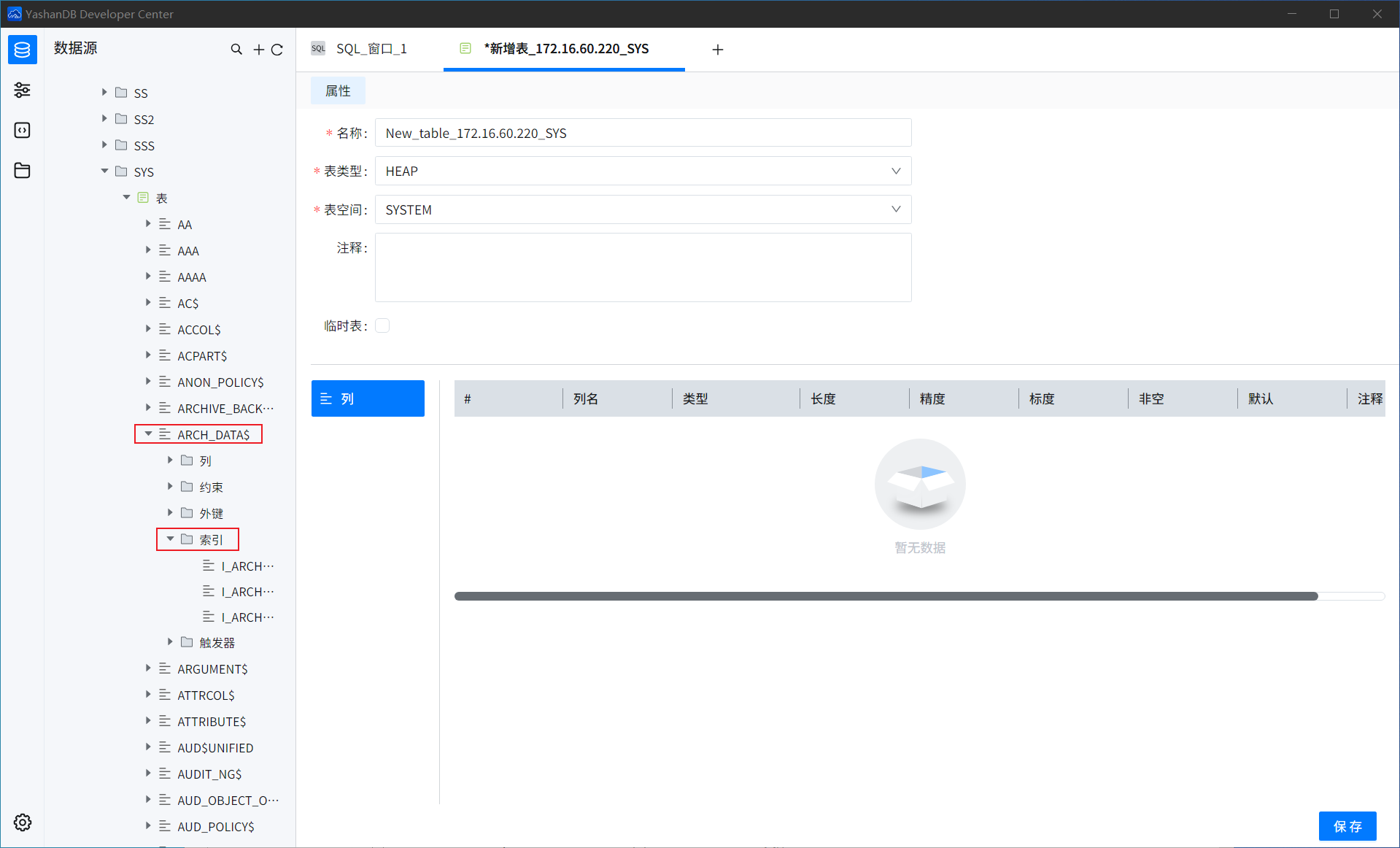 索引 | YashanDB Doc