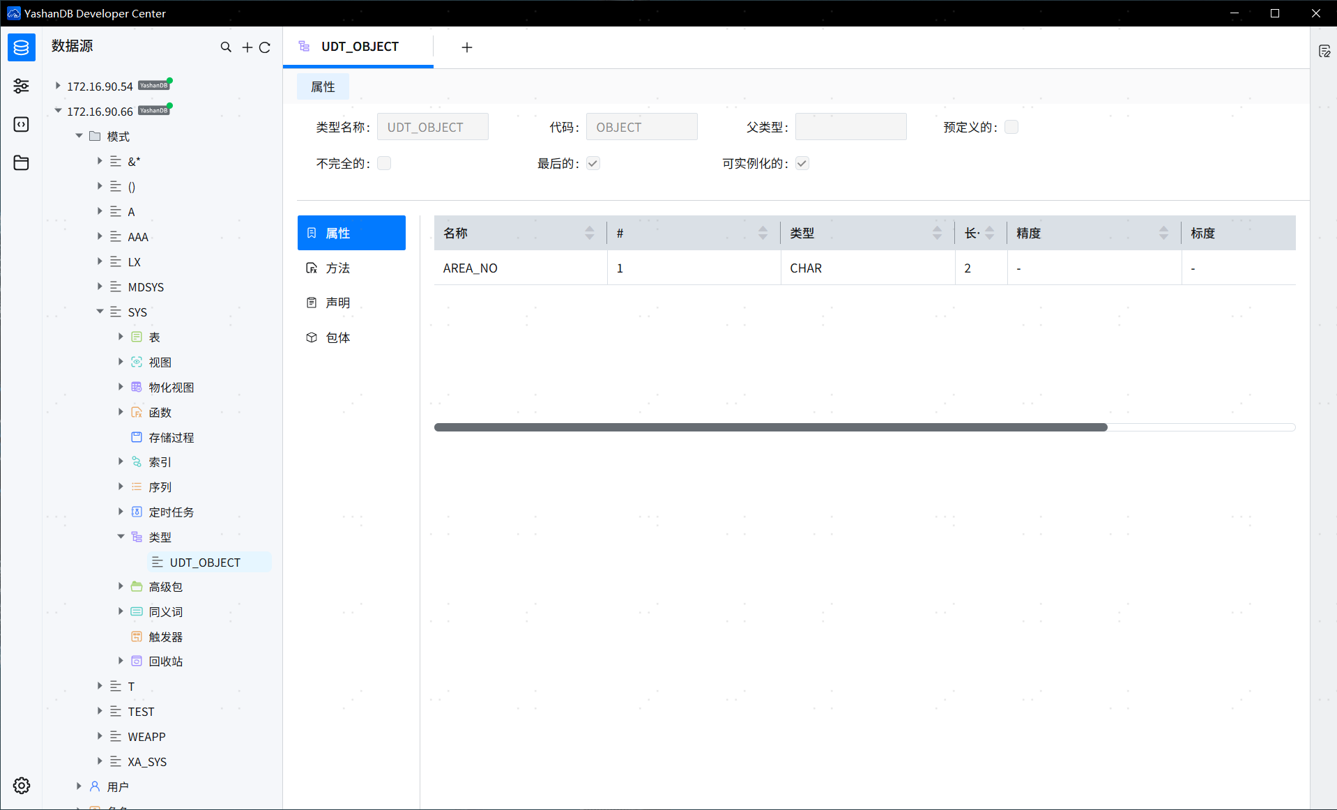 类型 | YashanDB Doc