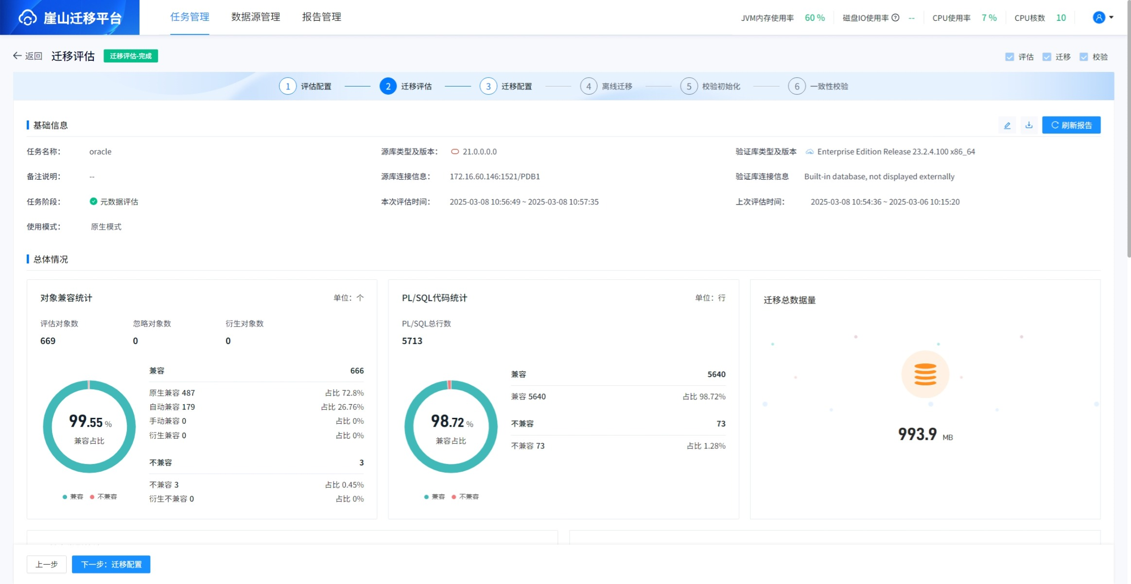 快速开始 | YashanDB Doc