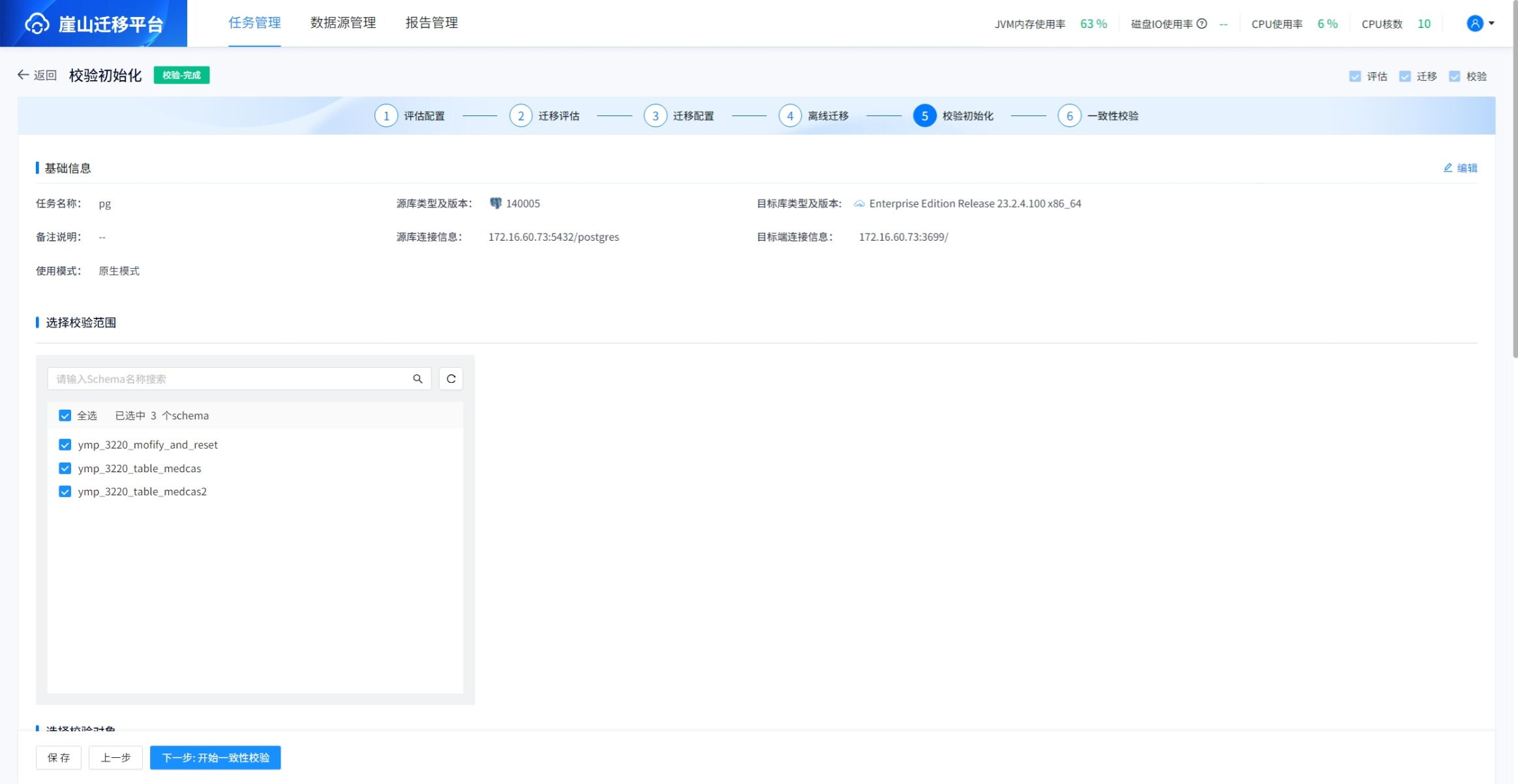 快速开始 | YashanDB Doc
