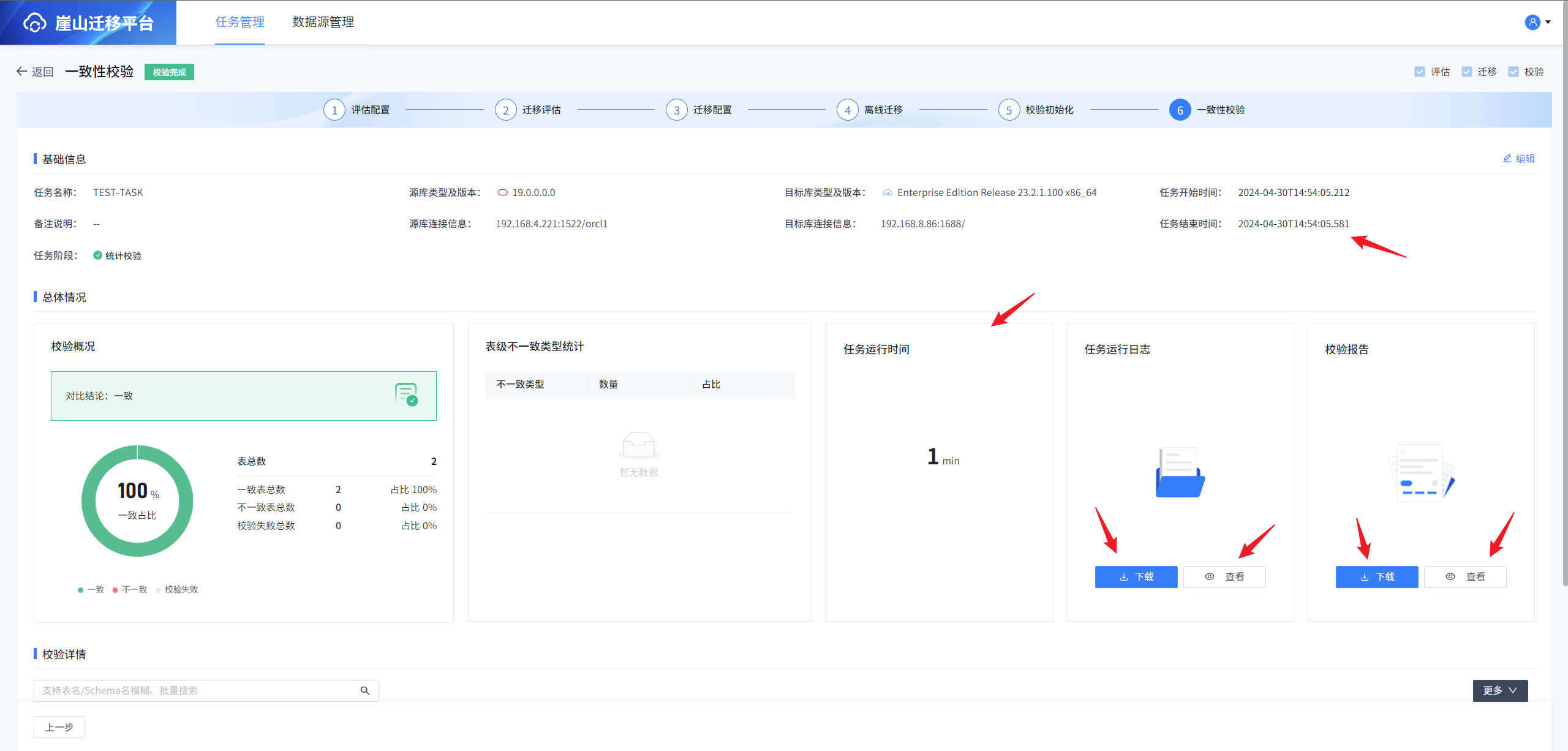 快速开始 | YashanDB Doc