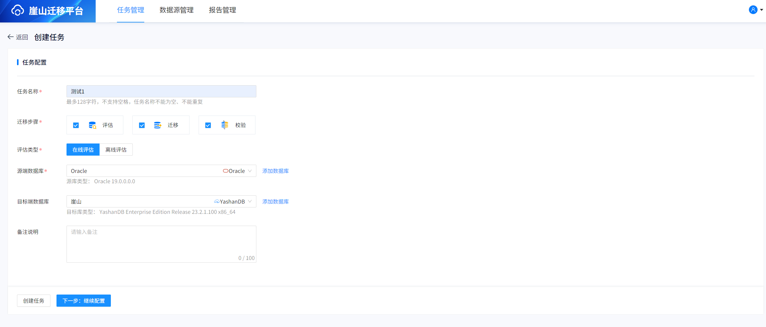 快速开始 | YashanDB Doc